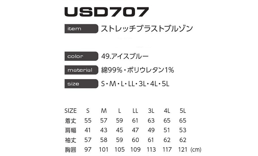 イーブンリバーUSD707ストレッチブラストブルゾン